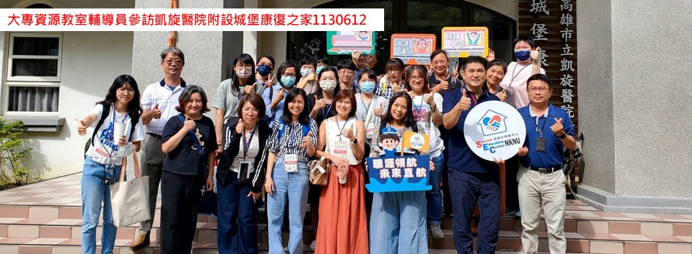 蔡明富 - SPE 特教資源網