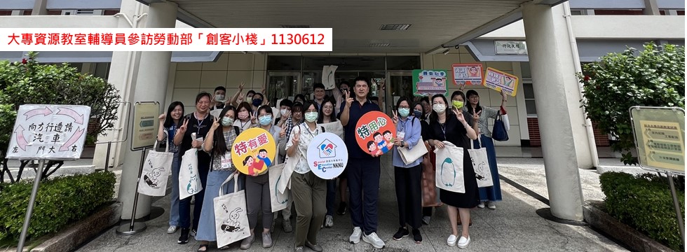 蔡明富 - SPE 特教資源網